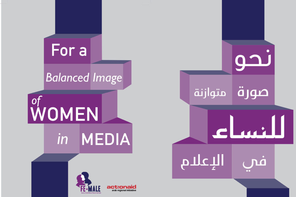 Study: For a Balanced Image of Women in Media | FEMALE